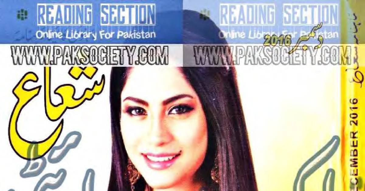 Shuaa_Digest_December_2016 | DocHub