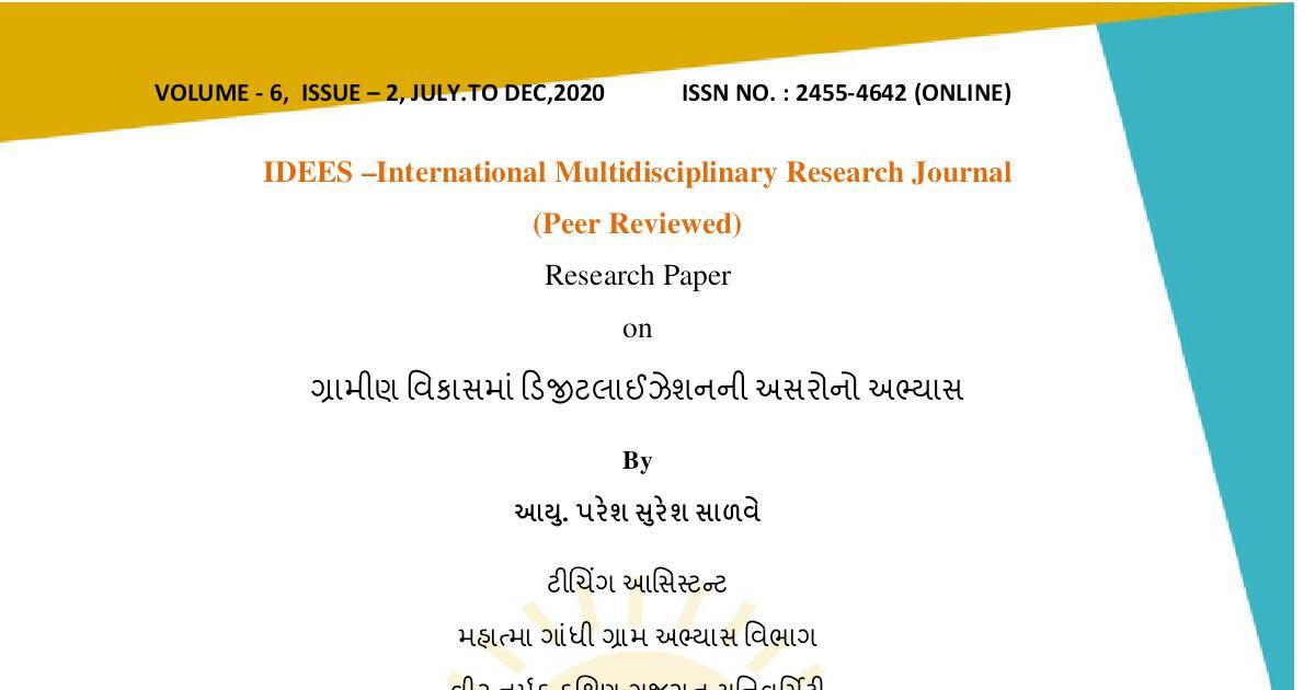 443_Final Guj_.pdf | DocHub